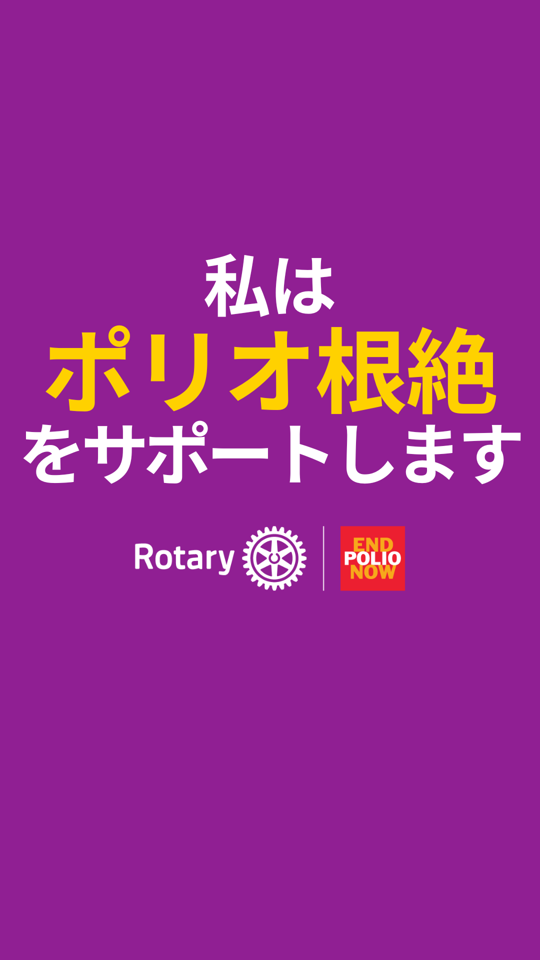 World Polio Day Resources | End Polio