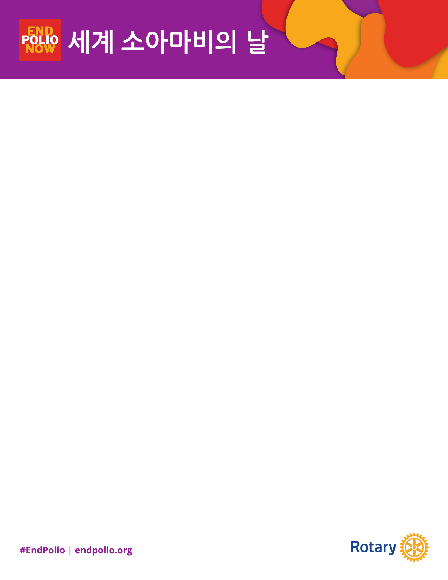 World Polio Day Resources | End Polio