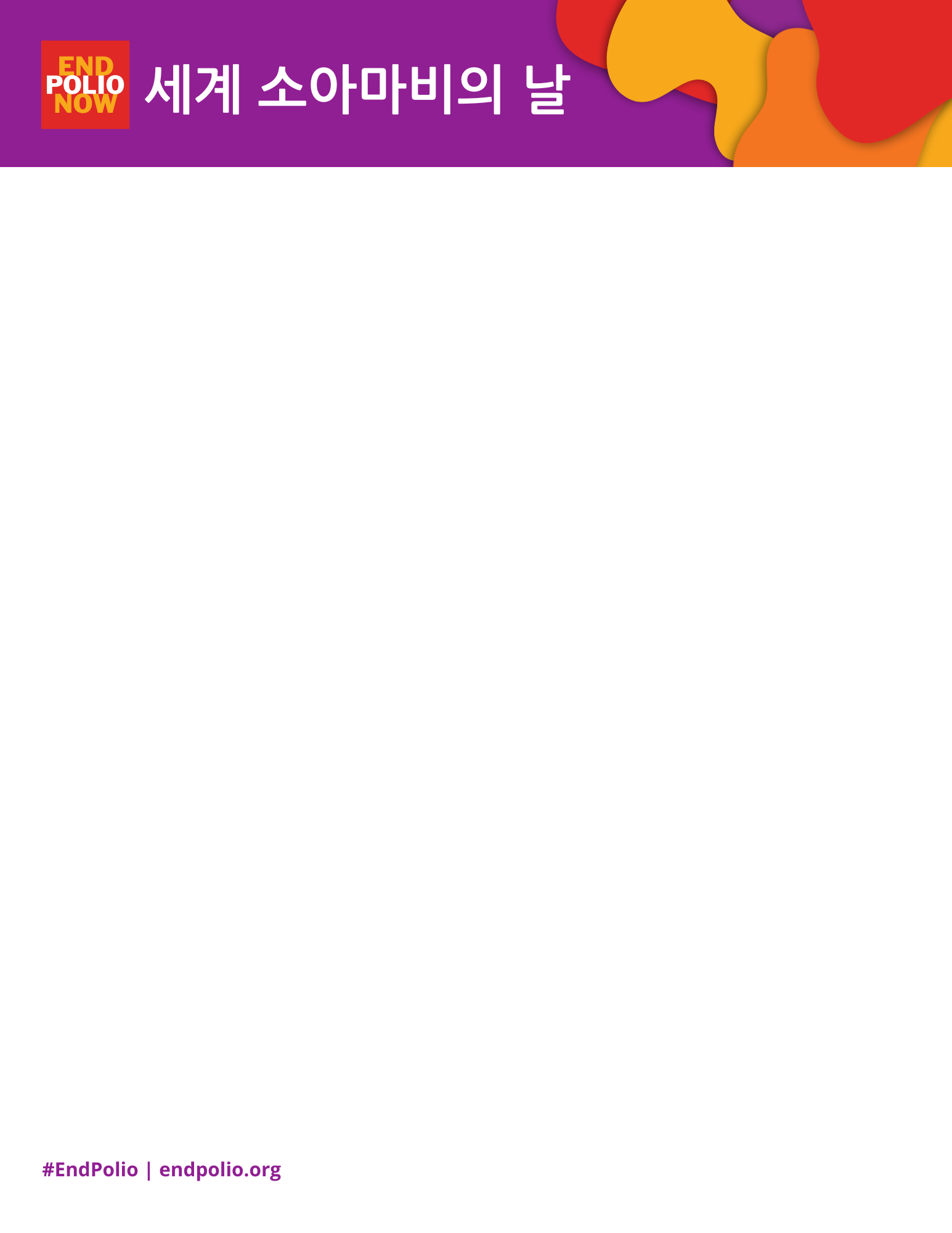 World Polio Day Resources | End Polio